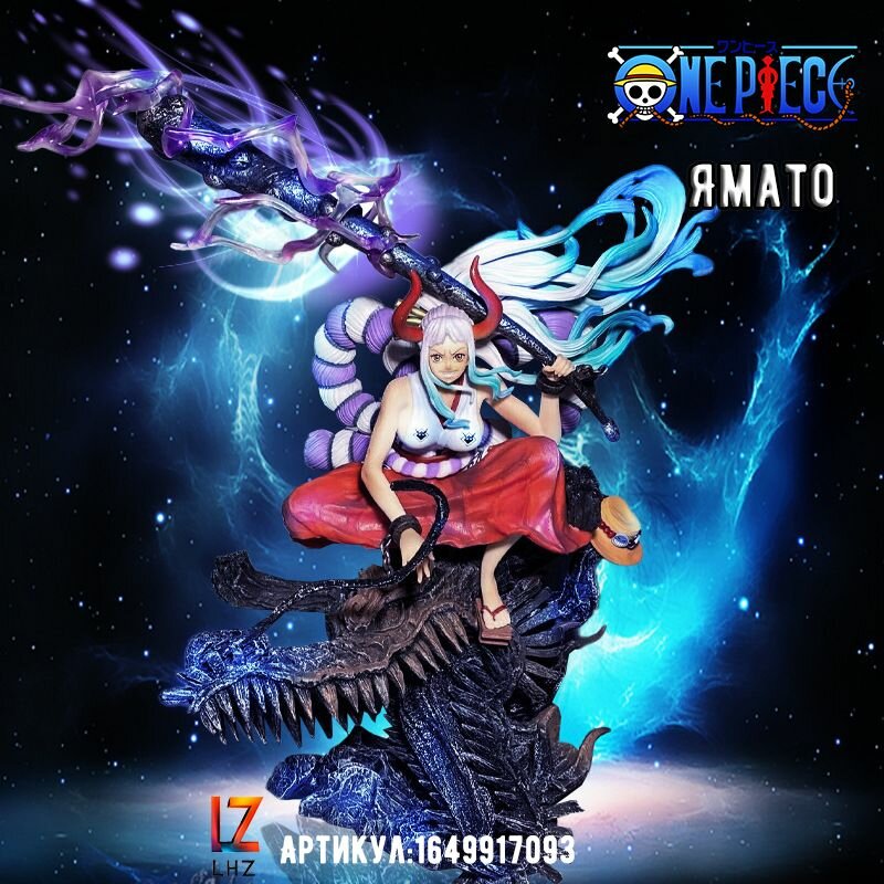 Аниме Фигурка Ван Пис (one piece) Ямато 39cm - со сменными руками и маской