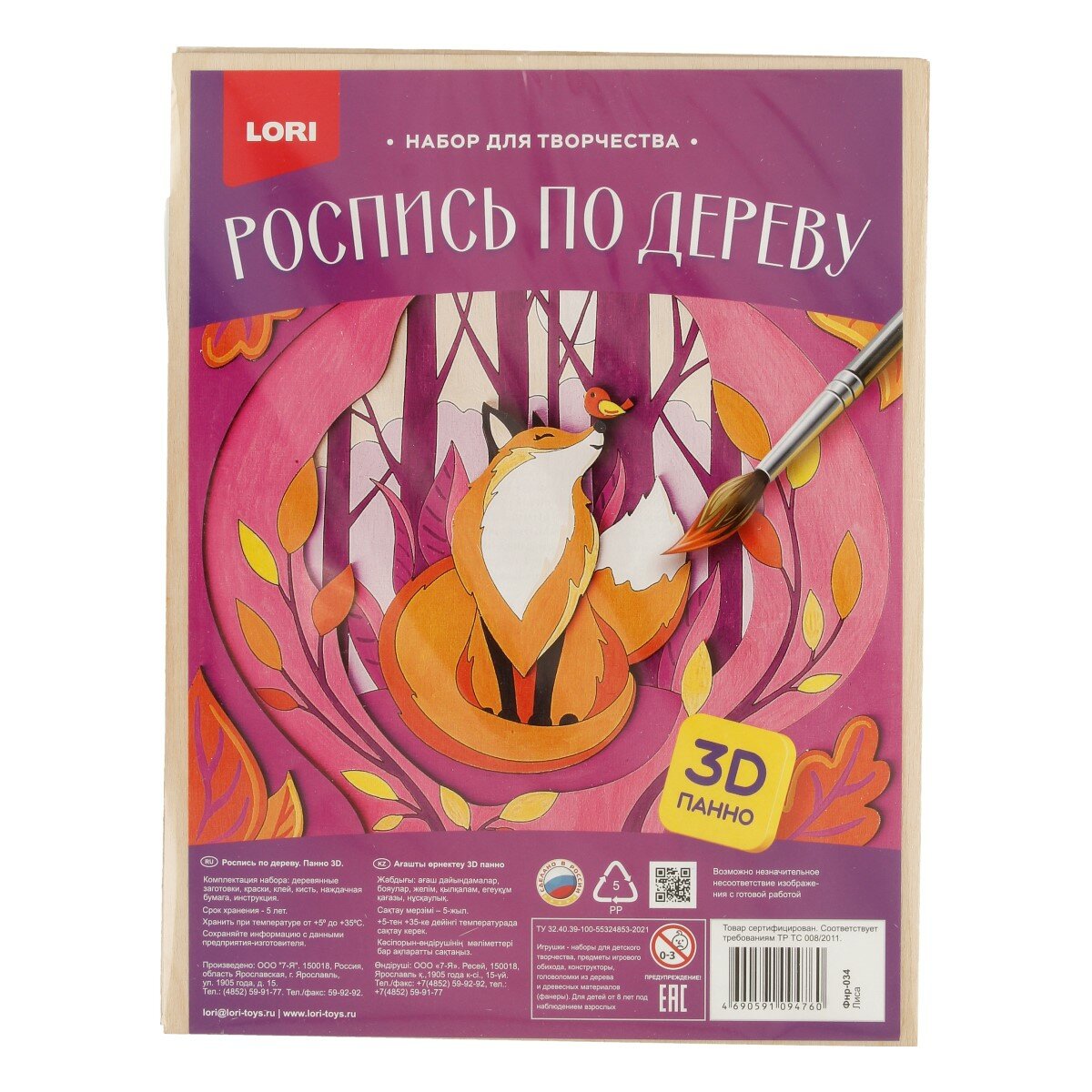 Lori Роспись по дереву Панно Лиса Фнр-034настенный декор для интерьера в доме