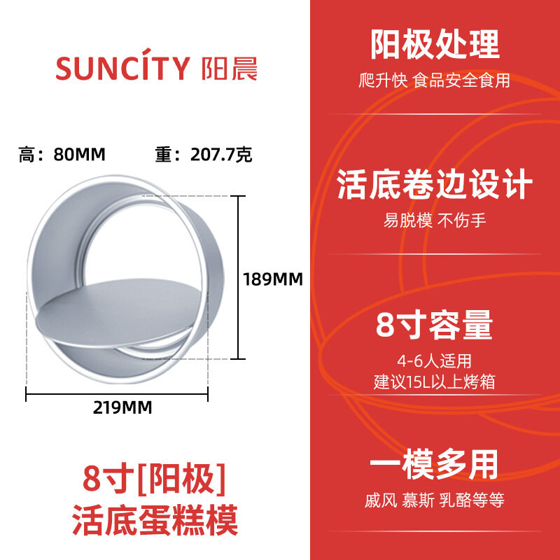 Производитель кросс-бордер анодированная съемная форма для шифонового торта с антипригарным фиксированным дном, инструмент для выпечки, форма для муссовых тортов
