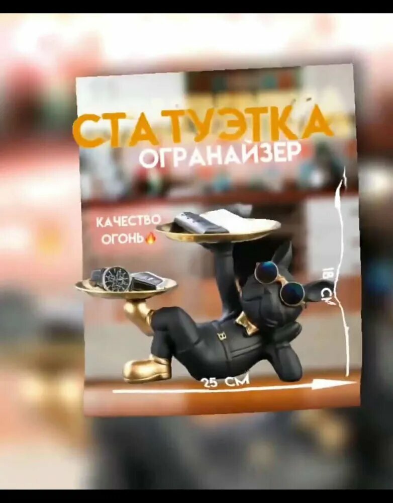 Фигурка декоративная