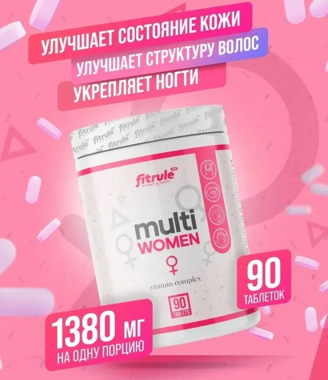 Витамины для женщин "Fitrule" - мультивитаминный комплекс БАД 90шт