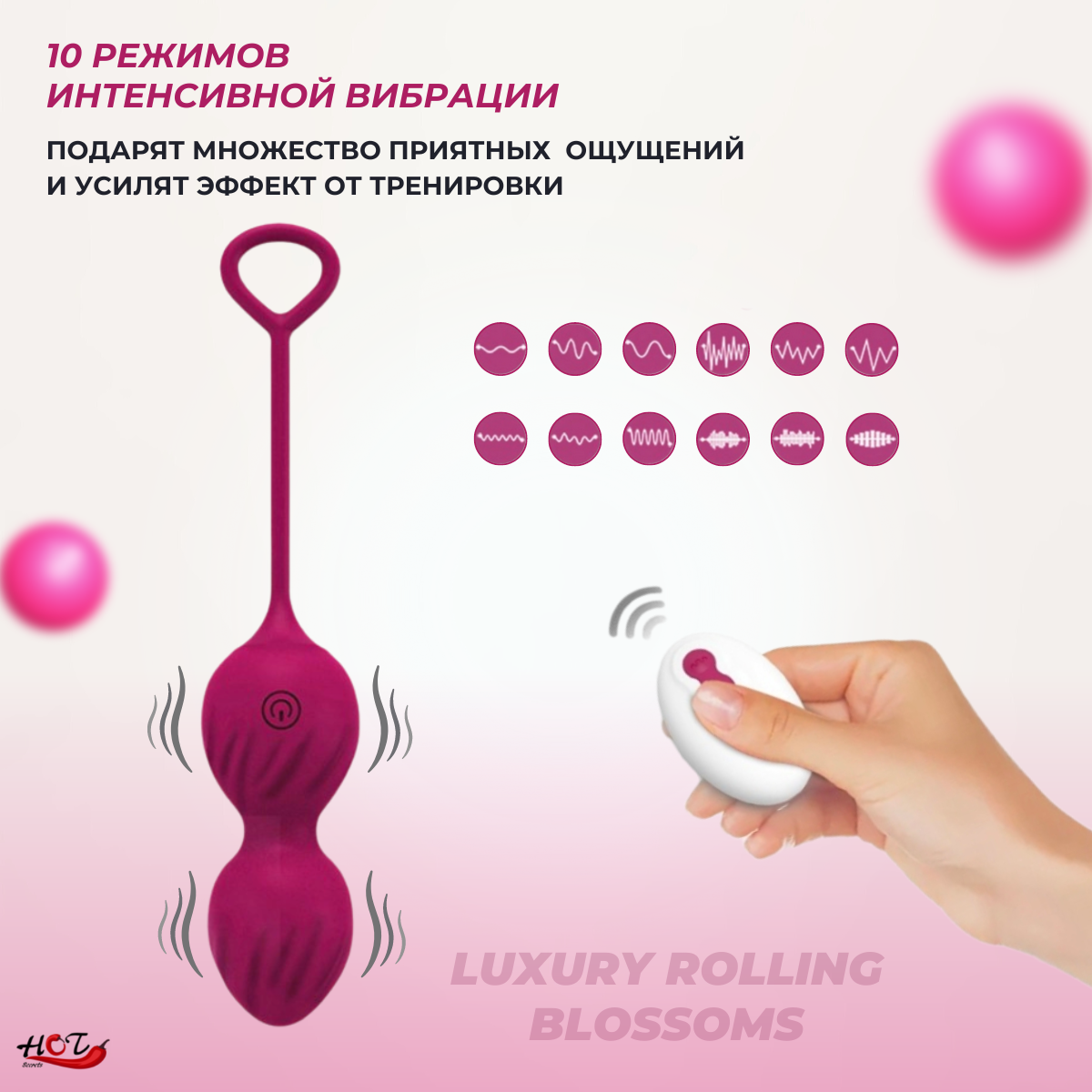 Вагинальные шарики с вибрацией «Luxury Rolling Blossoms», на пульте управления