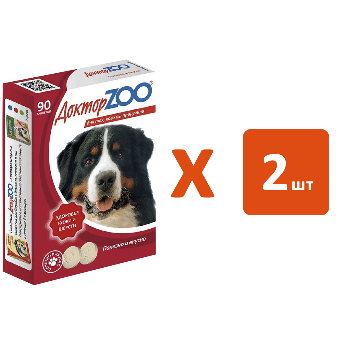 Доктор ZOO здоровье кожи И шерсти мультивитаминное лакомство для собак с биотином (90 т х 2 шт)