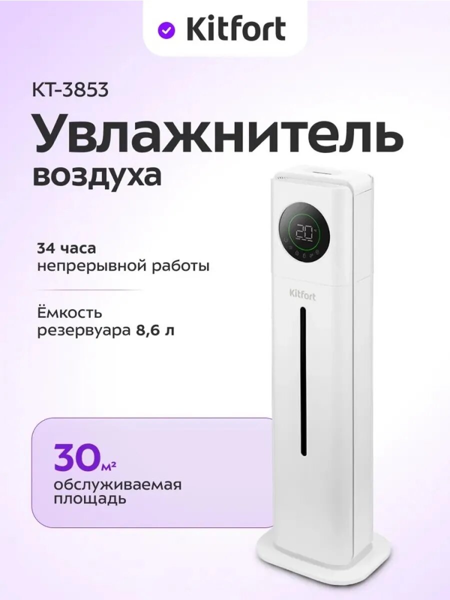 Эффективный увлажнитель с УФ-лампой для вашего дома