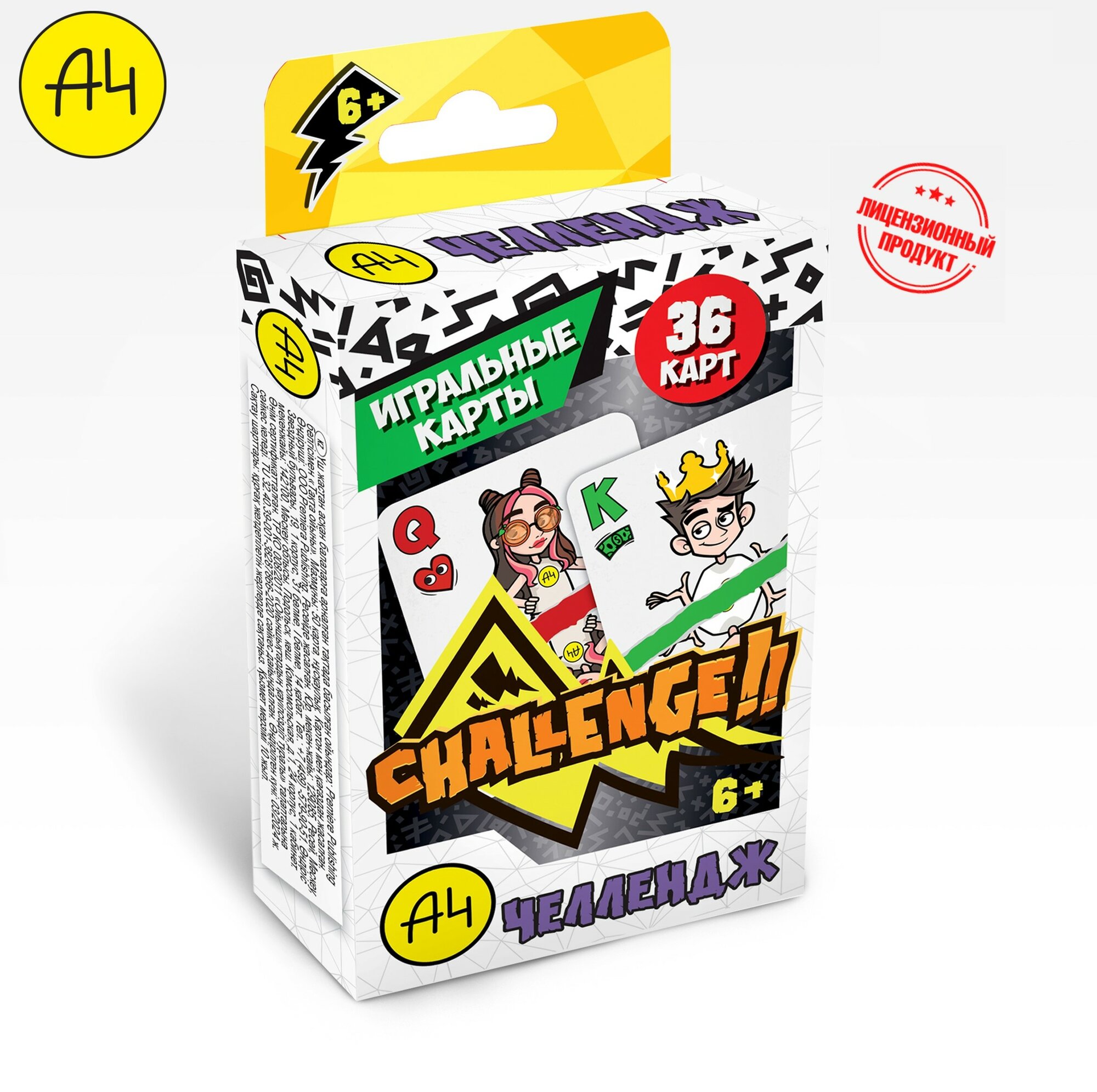 Игра настольная Челлендж Влад А4