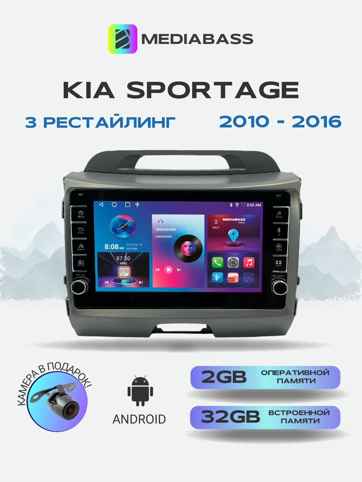 Магнитола для KIA Sportage 2010-2016. Андроид магнитола, 2/32ГБ. Киа Спортейдж