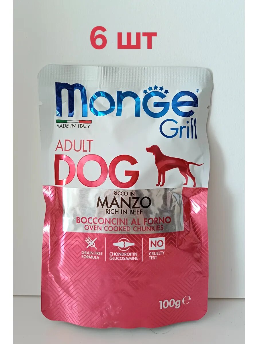 Влажный корм Monge Grill, для собак, говядина, гипоаллергенный, 100г, 6шт