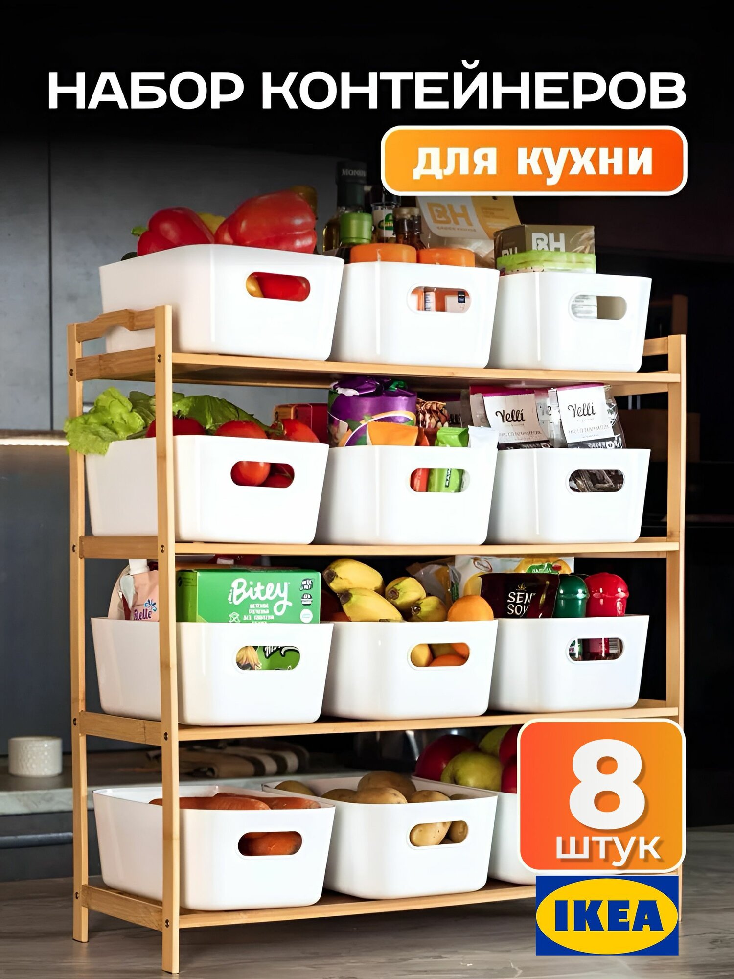 Органайзер для холодильника