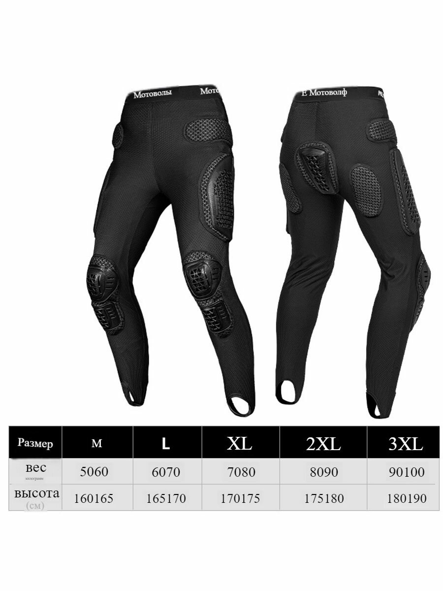 Моточерепаха защитная для экстремальных видов спорта