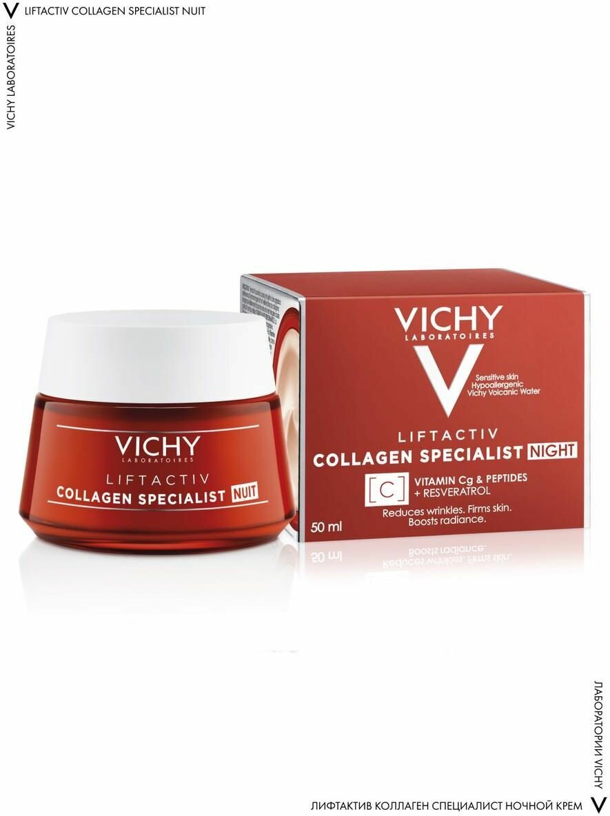 Vichy Liftactiv Collagen Specialist Ночной антивозрастной крем для лица с пептидами для активации синтеза коллагена, удаления пигментации и лифтинга кожи лица и шеи, 50 мл