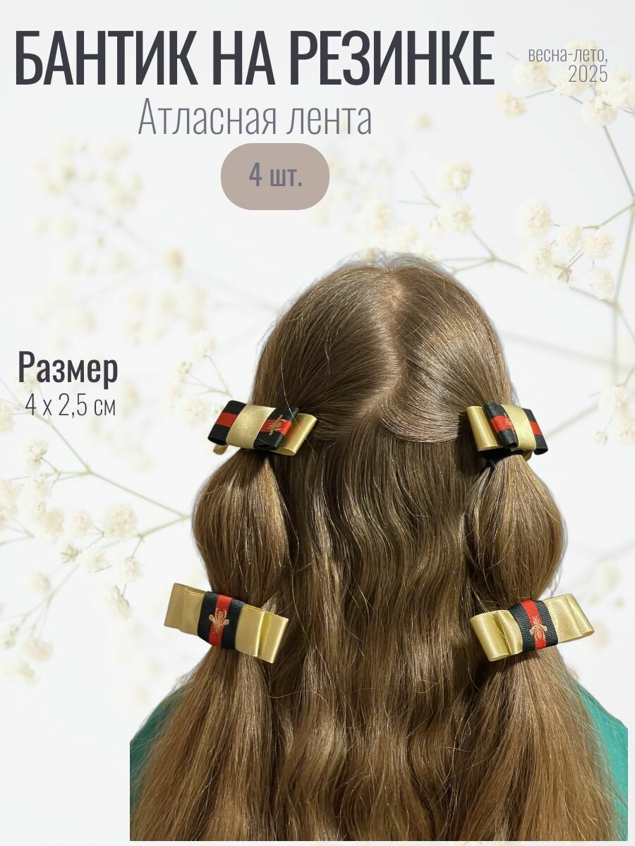 Заколка для волос