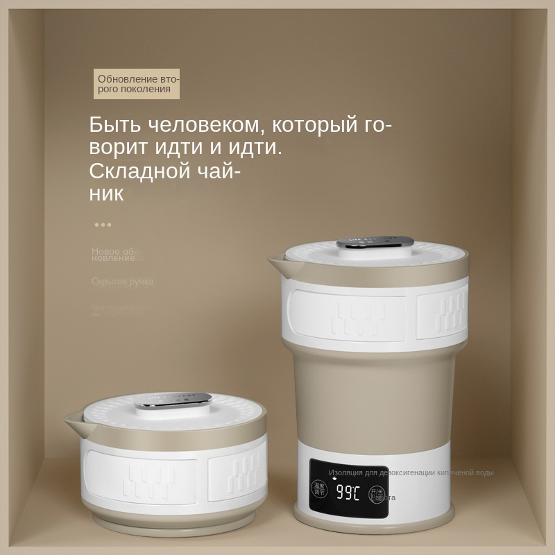 Чайник для путешествий: складной, силиконовый, с подогревом, регулировка температуры