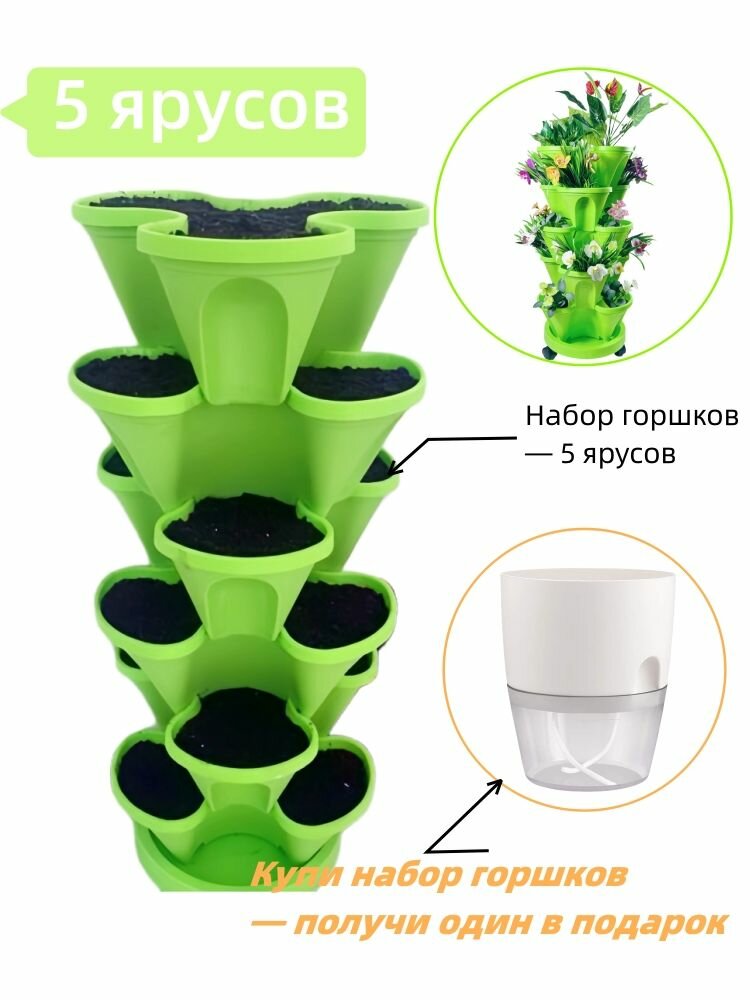 Каскад для цветов