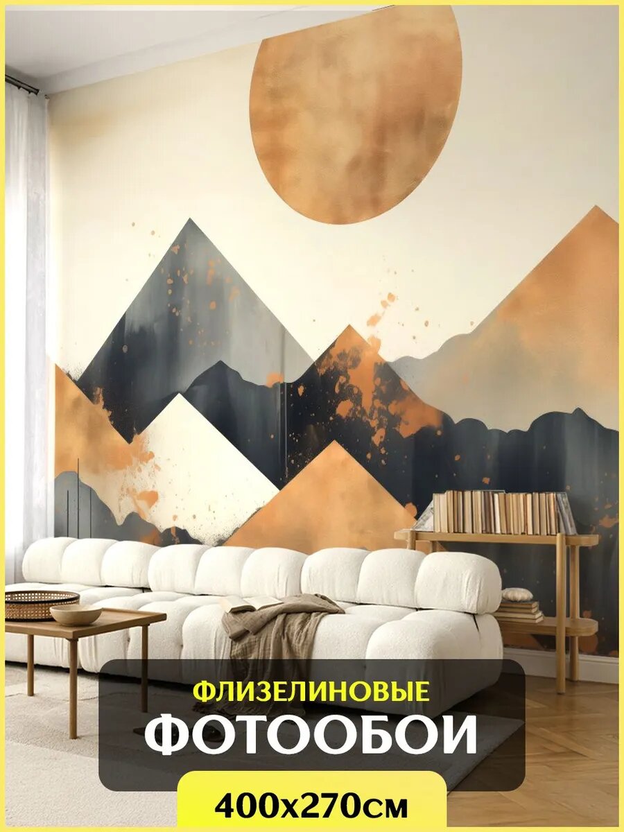 Фотообои на стену Горы 400 х 270 см