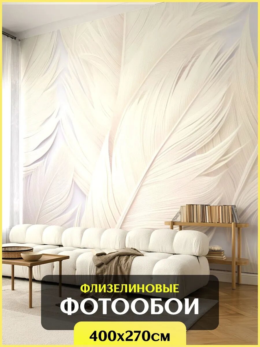 Фотообои на стену Листья 400 х 270 см