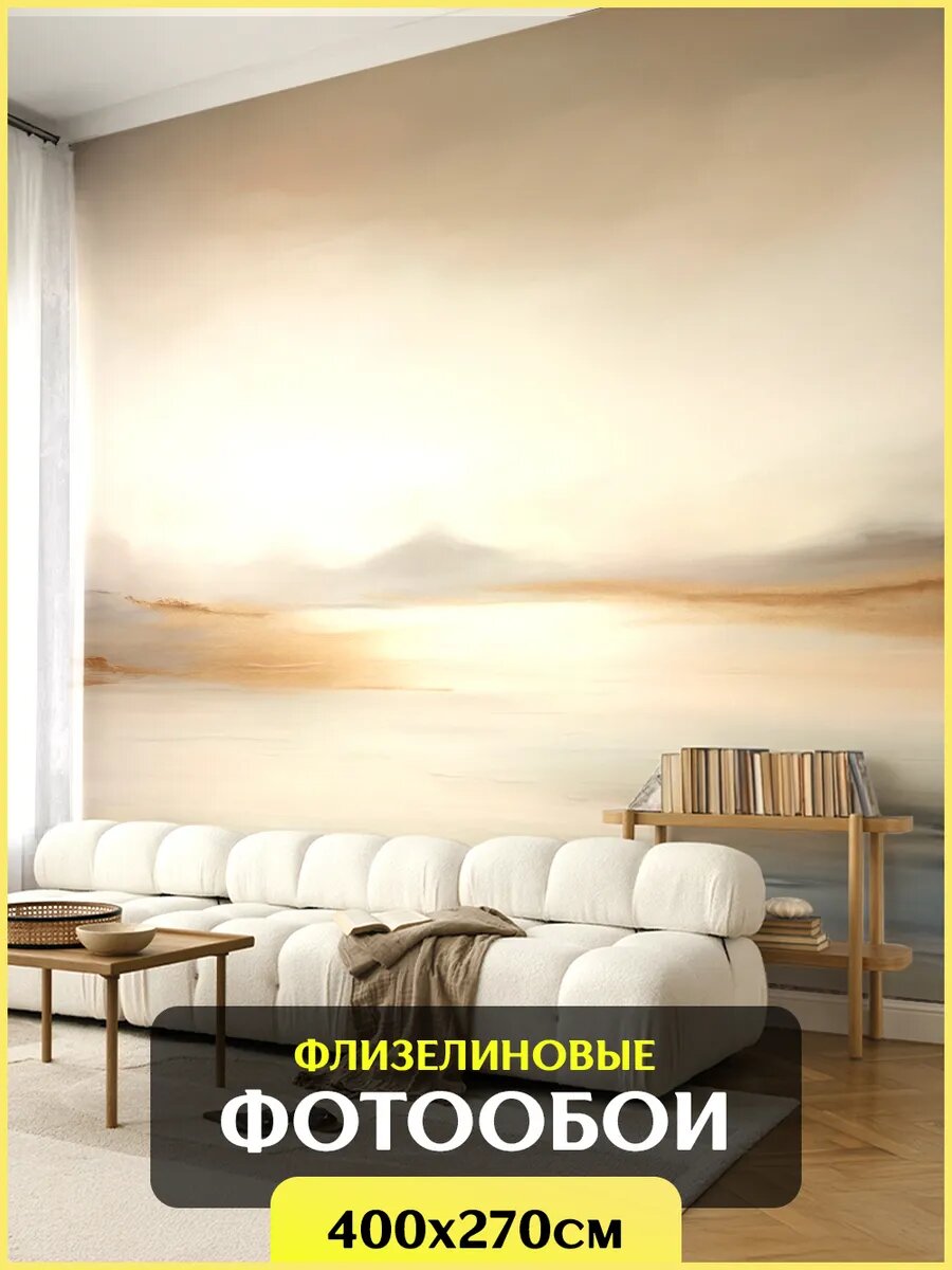 Фотообои на стену Абстракция 400 х 270 см