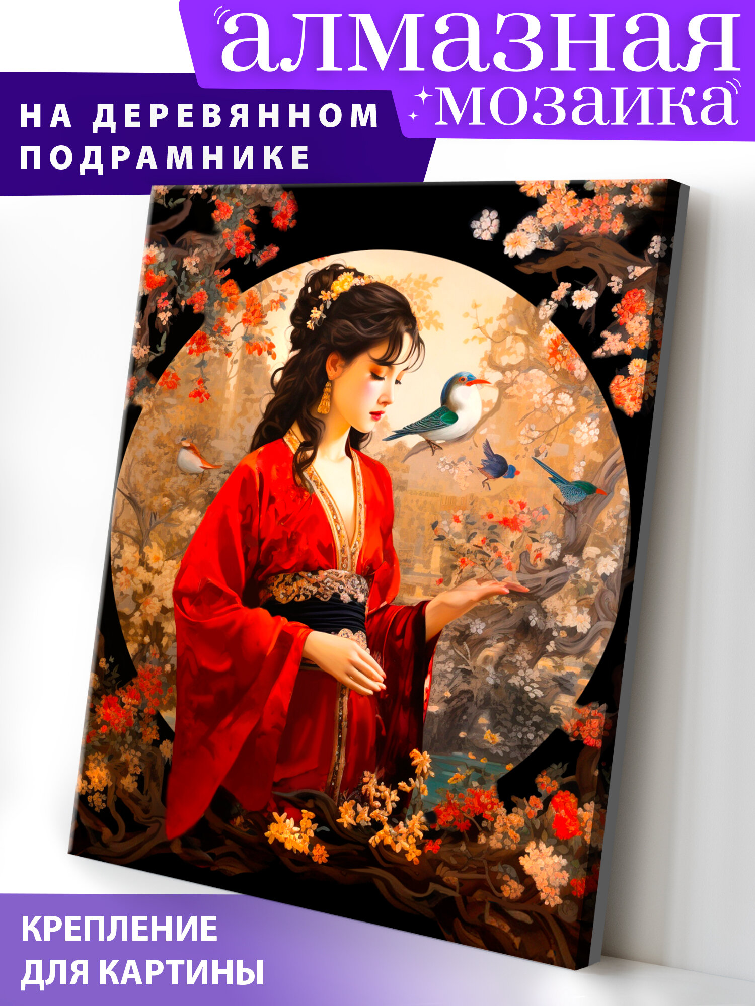 Алмазная мозаика Art on Canvas Гейша (1 шт.)