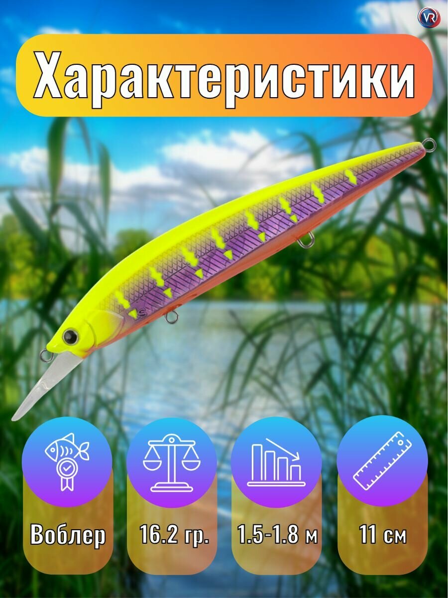 Воблер TsuYoki COLECTOR MR 110SP E083 — фото 1