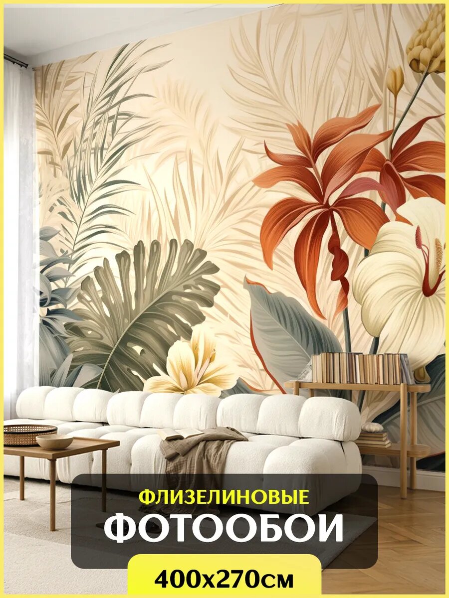 Фотообои на стену Листья 400 х 270 см