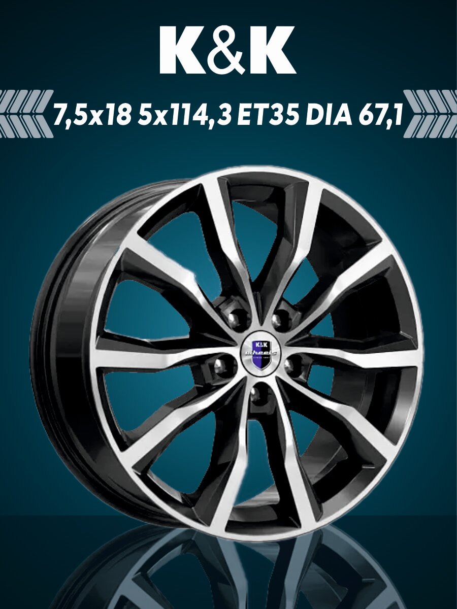 Диски автомобильные K&K Портер 7,5x18 5x114,3 ET35 67,1 Алмаз черный