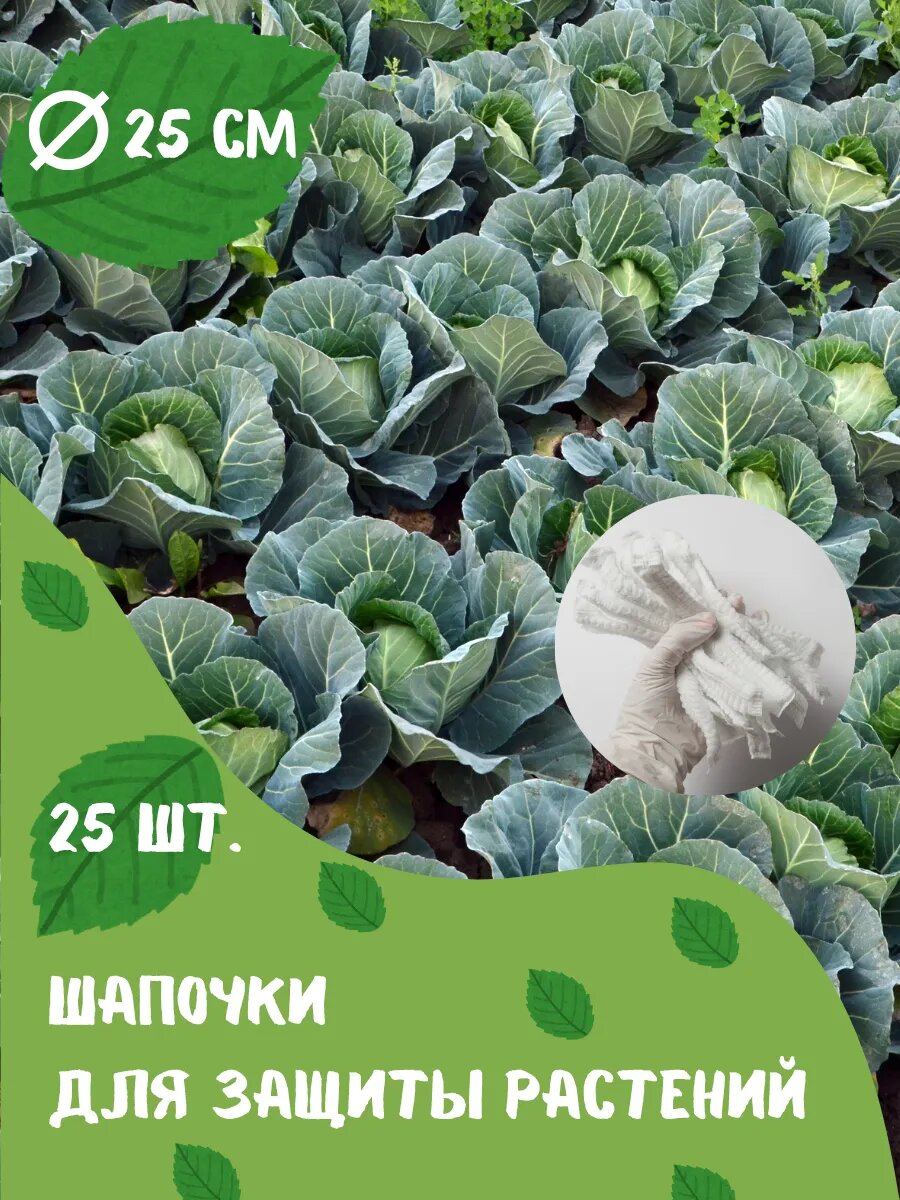 Укрывной материал Спанбонд, 0.25x0.25 м, 17 г-кв. м, 25 шт