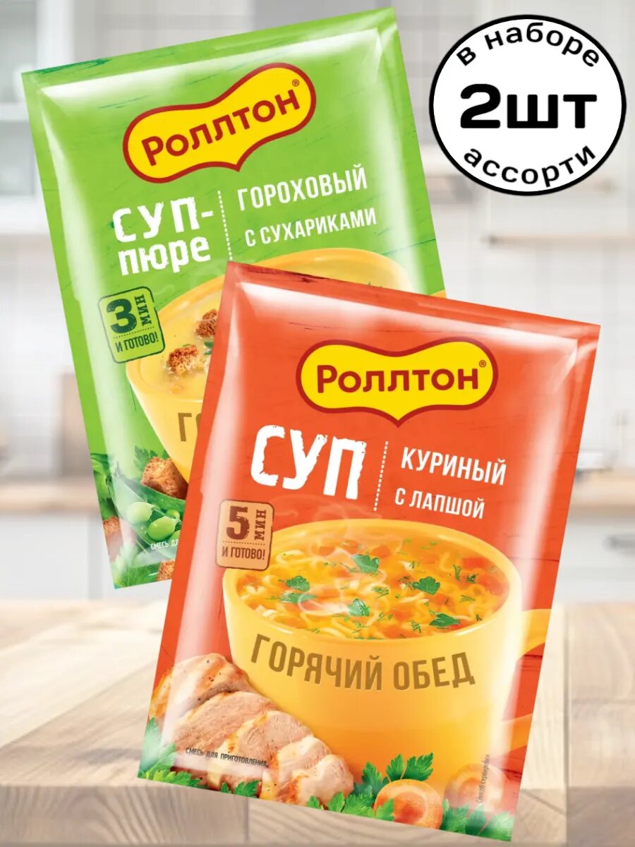Суп-пюре Гороховый , Куриный с лапшой 21 г * 2 шт