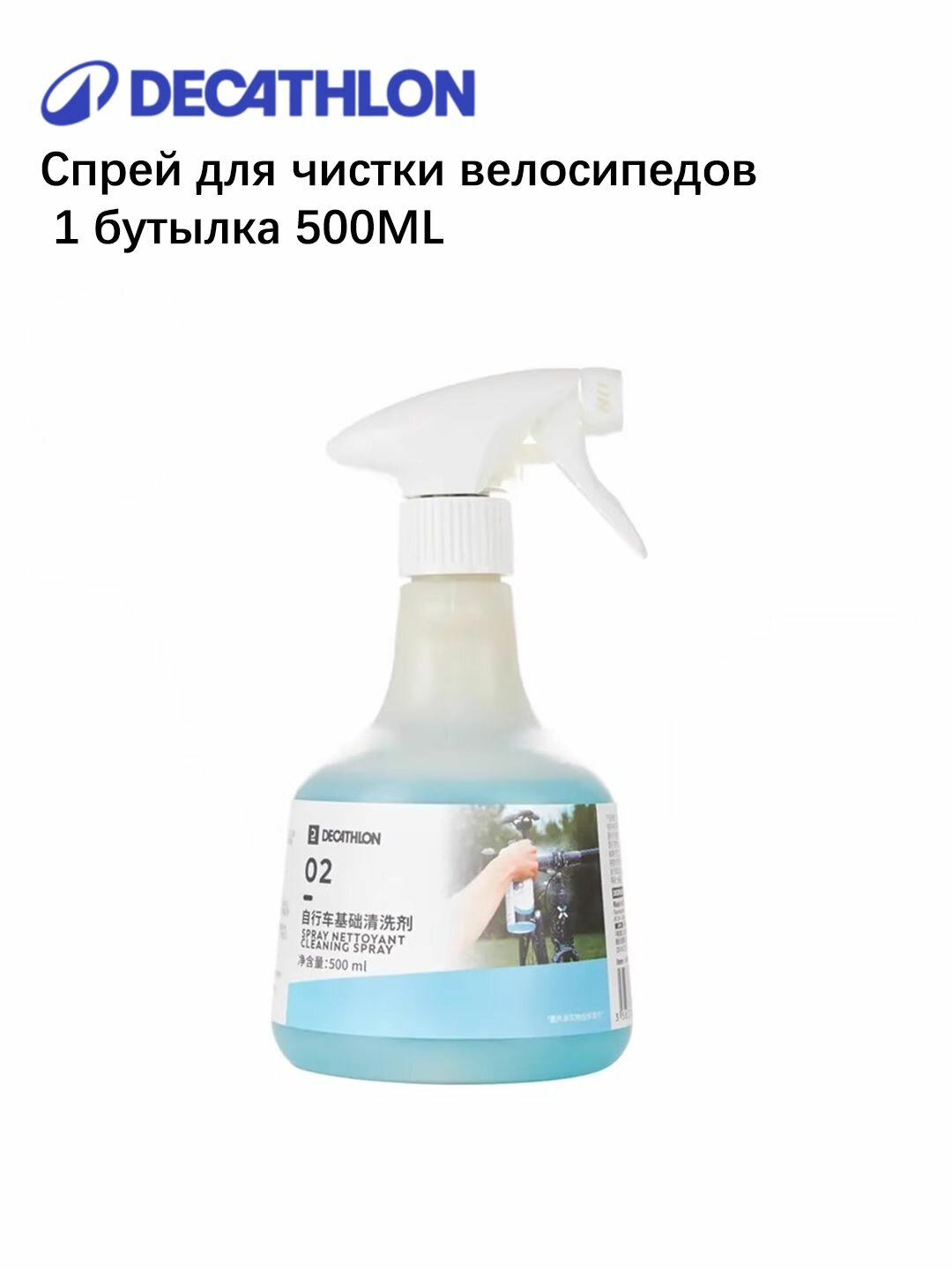 Decathlon Очиститель для велосипедов OVB2