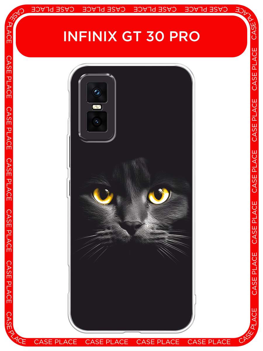 Чехол на Infinix GT 30 Pro / Инфиникс GT 30 Про с принтом Кошка с желтыми глазами