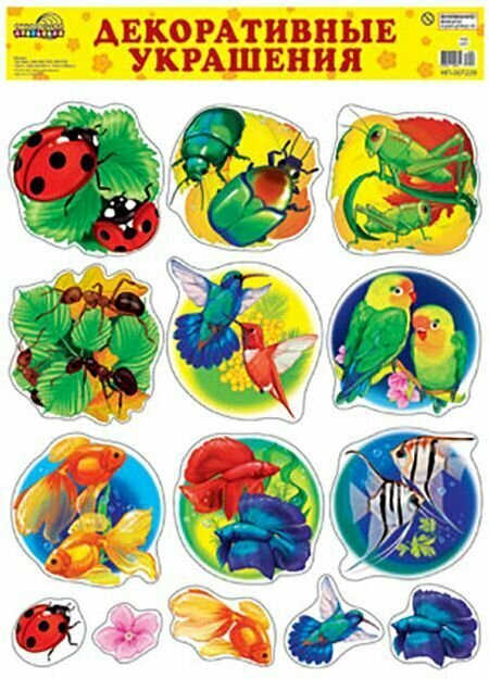 Набор наклеек "Насекомые, птички, рыбки", размер листа 31х43см.