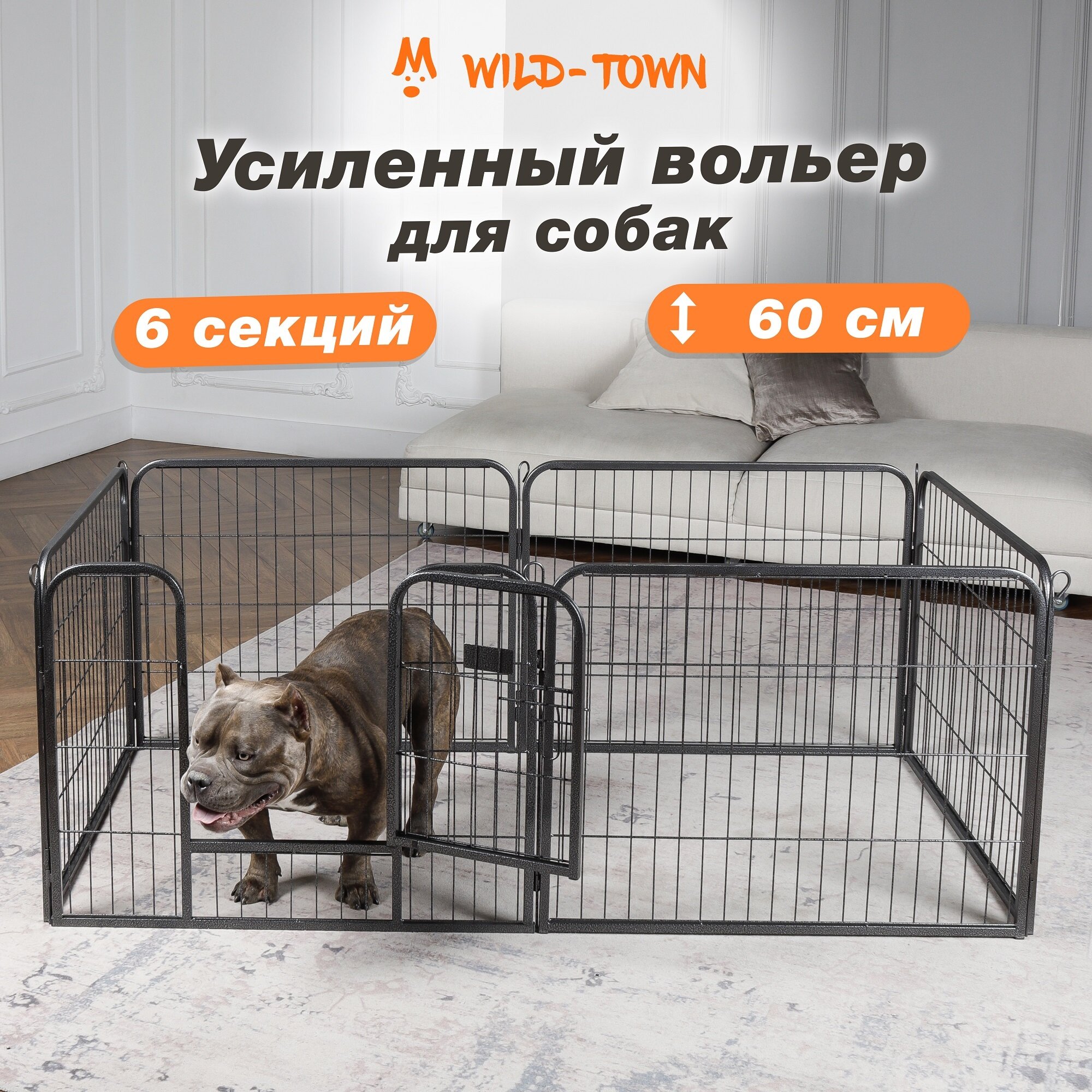 Усиленный вольер для собак, кошек, кролика. Металлическая складная клетка для крупных, средних и мелких пород домашних животных. Уличная будка для щенков и котов. 60см стальной графит, 6 секций