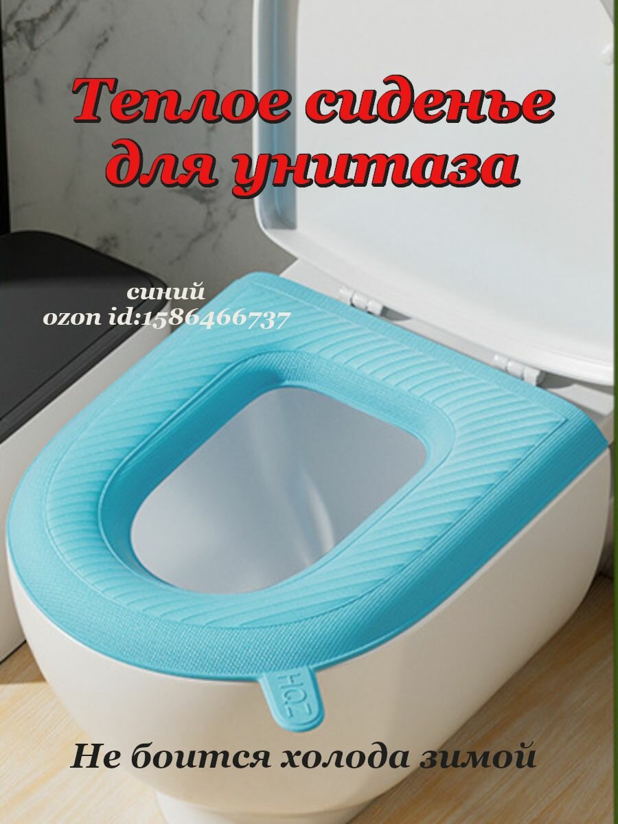 Теплое сиденье для унитаза из EVA, водонепроницаемое, антигрибковое, для круглогодичного использования в доме, на даче и в кемпинге