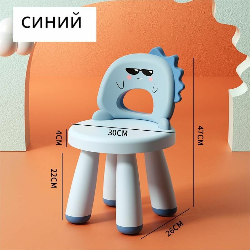 Детское кресло с маленьким динозавриком, Пластиковое утолщение