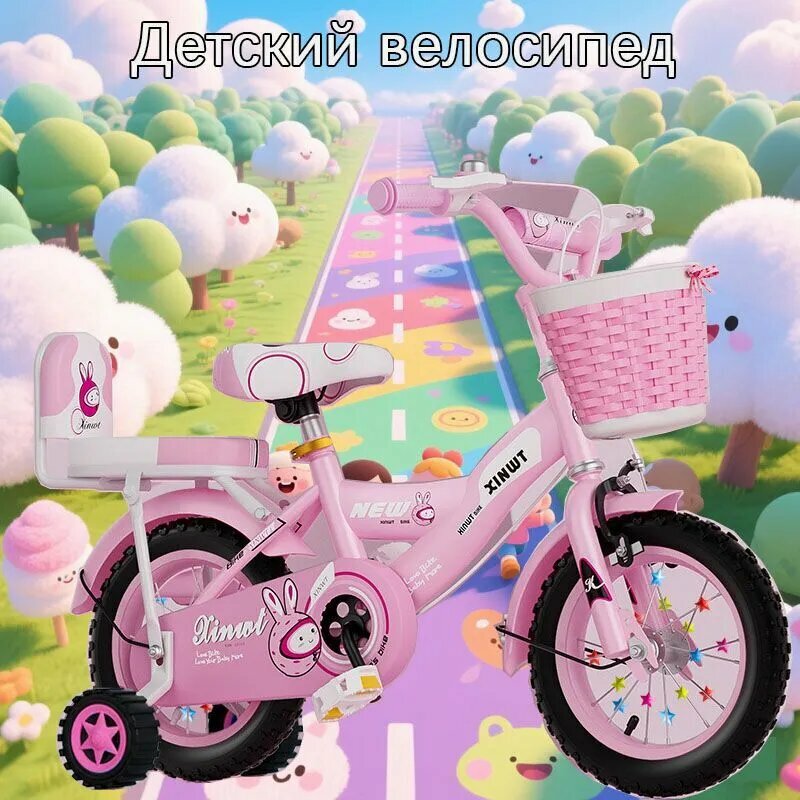 Детский двухколесный велосипед , диаметр колес 12 дюймов с боковыми колесами, рост 80-90 см, от 2 до 3 лет