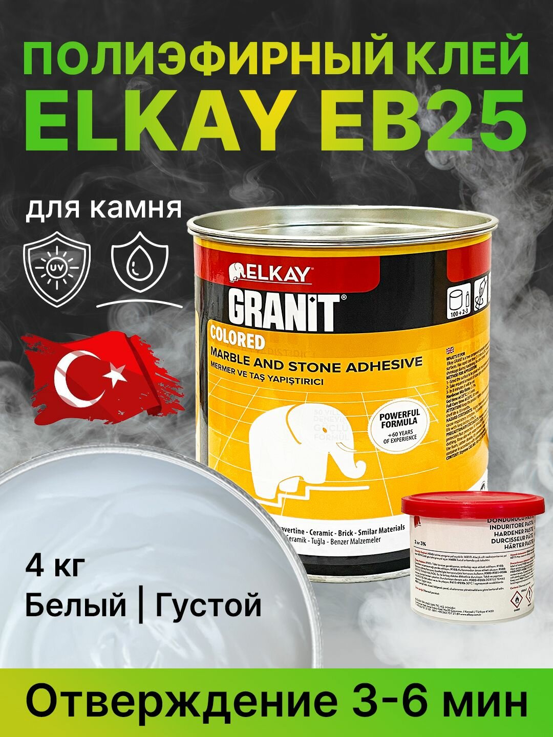 Густой полиэфирный быстрый клей-мастика ELKAY Granit EB25 (элкай Гранит ЕВ25) для мрамора и камня, белый, 4 кг.