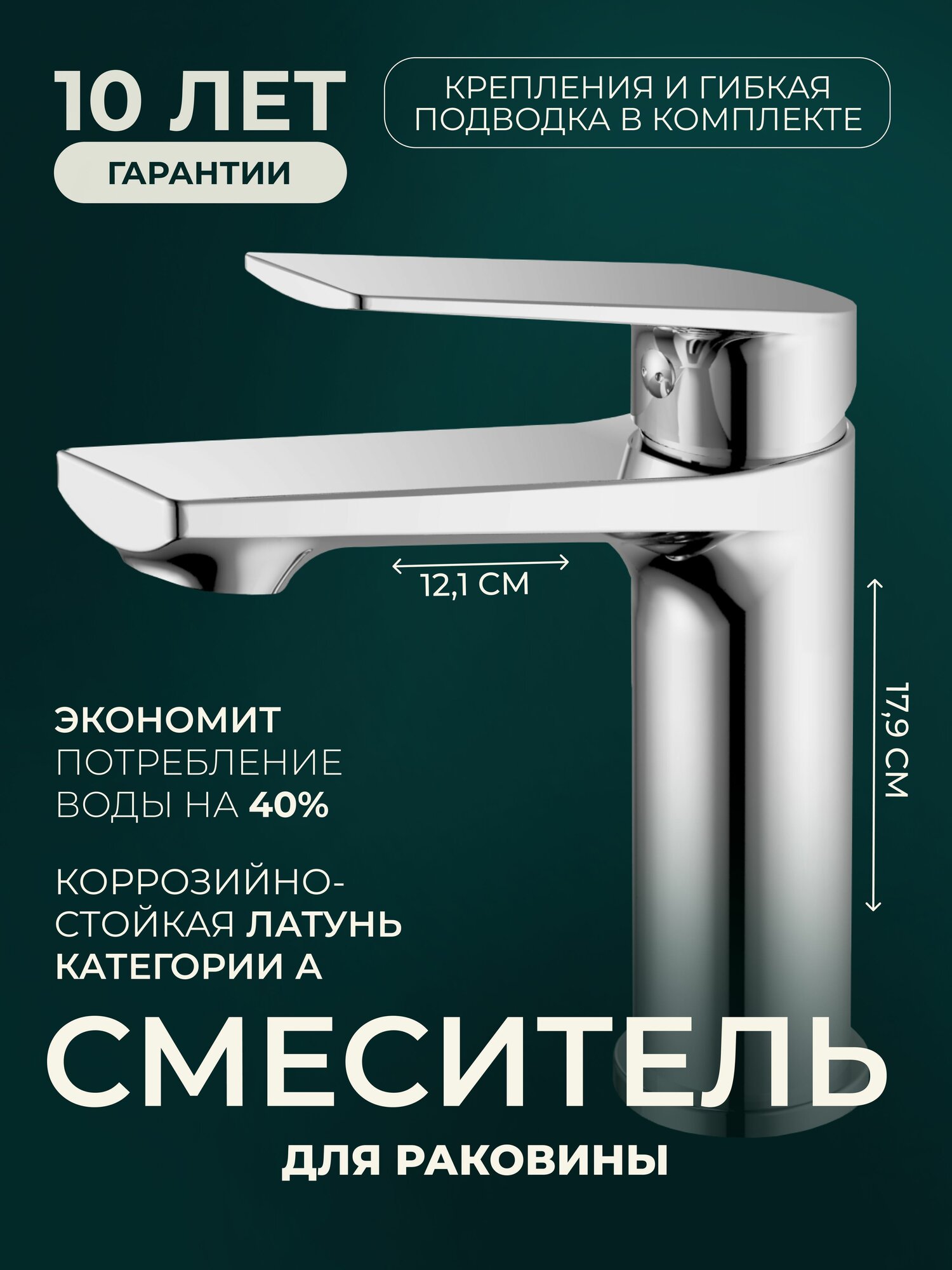 Смеситель для раковины Knotlor KN-60, латунь