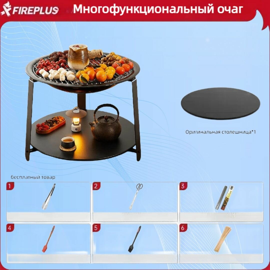 Многофункциональный камин для приготовления чая во внутреннем дворике, барбекю.