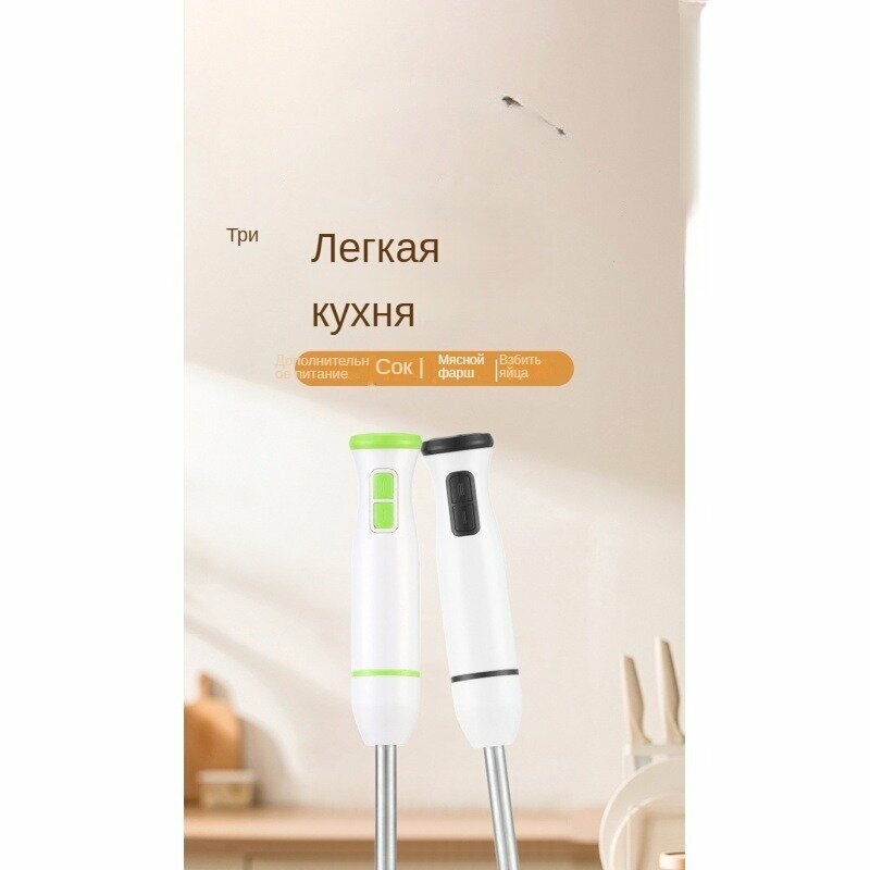 Электрический кухонный комбайн-палочка | Для детского питания, мяса и взбивания | Многофункциональный