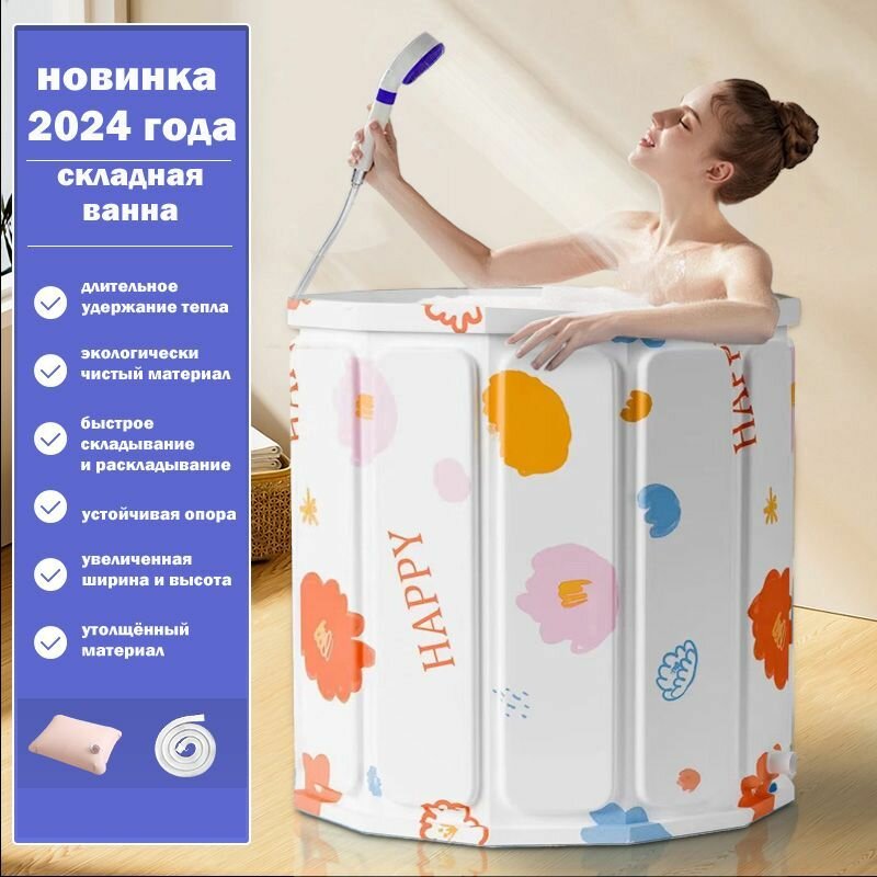 Складная ванна для взрослых и детей с теплоизоляцией, увеличенной высотой и шириной удобная и компактная для дома, дачи и путешествий, комплект со сливным шлангом и подушкой