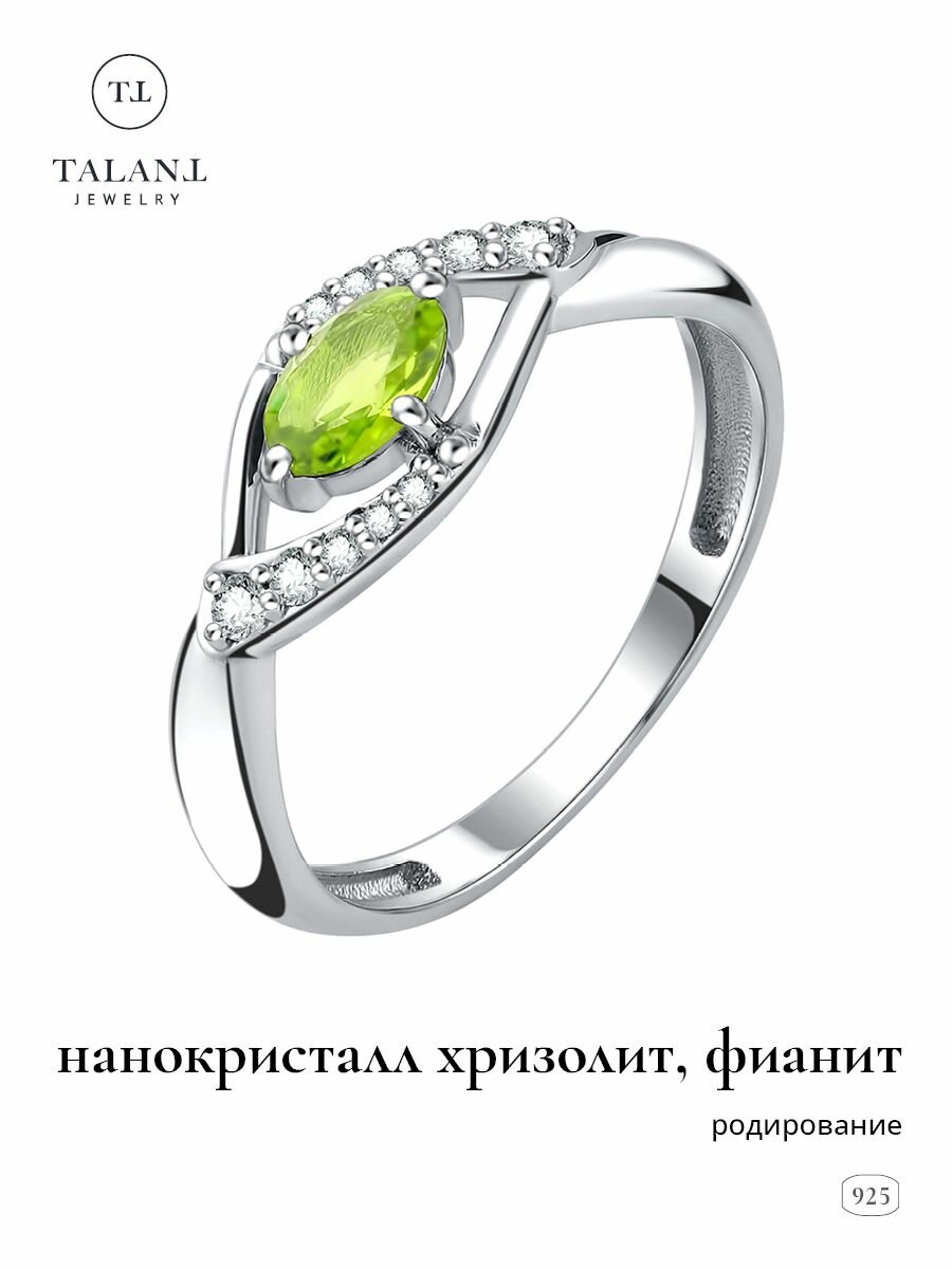 Кольцо тонкое, серебро, 925 проба, фианит, хризолит синтетический