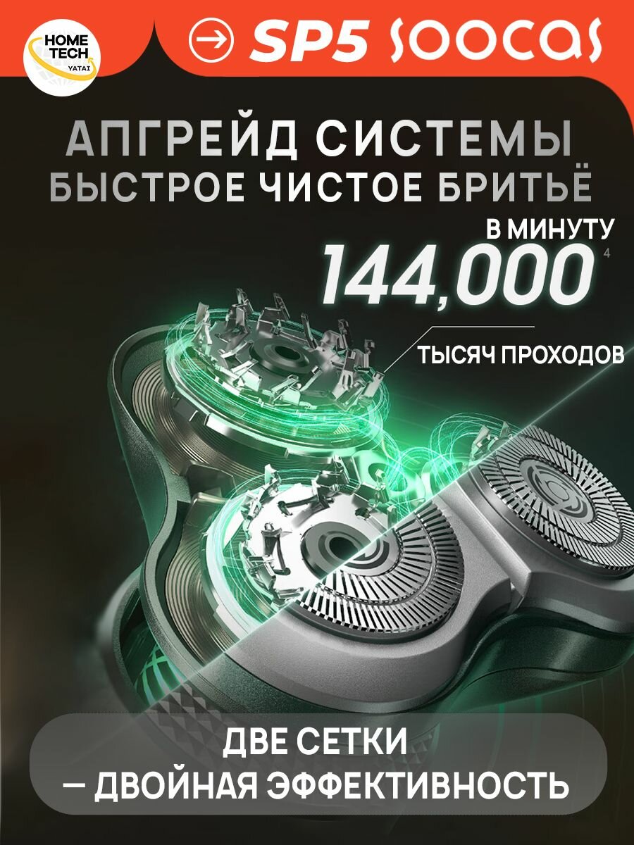 Электробритва — фото 1