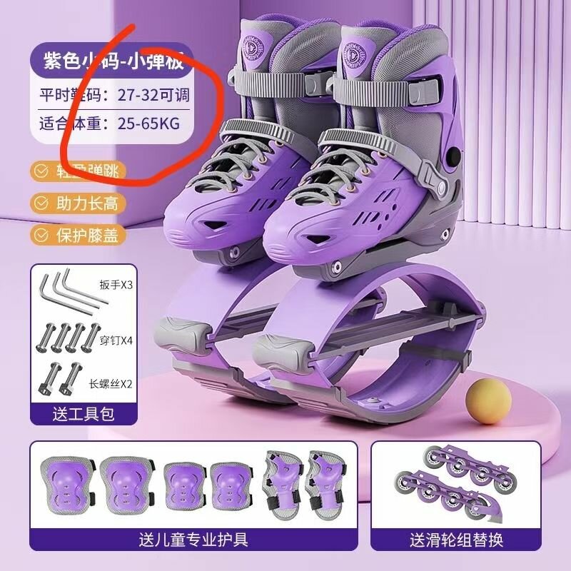 Детская обувь для прыжков, роликовые коньки purple - 25 65KG