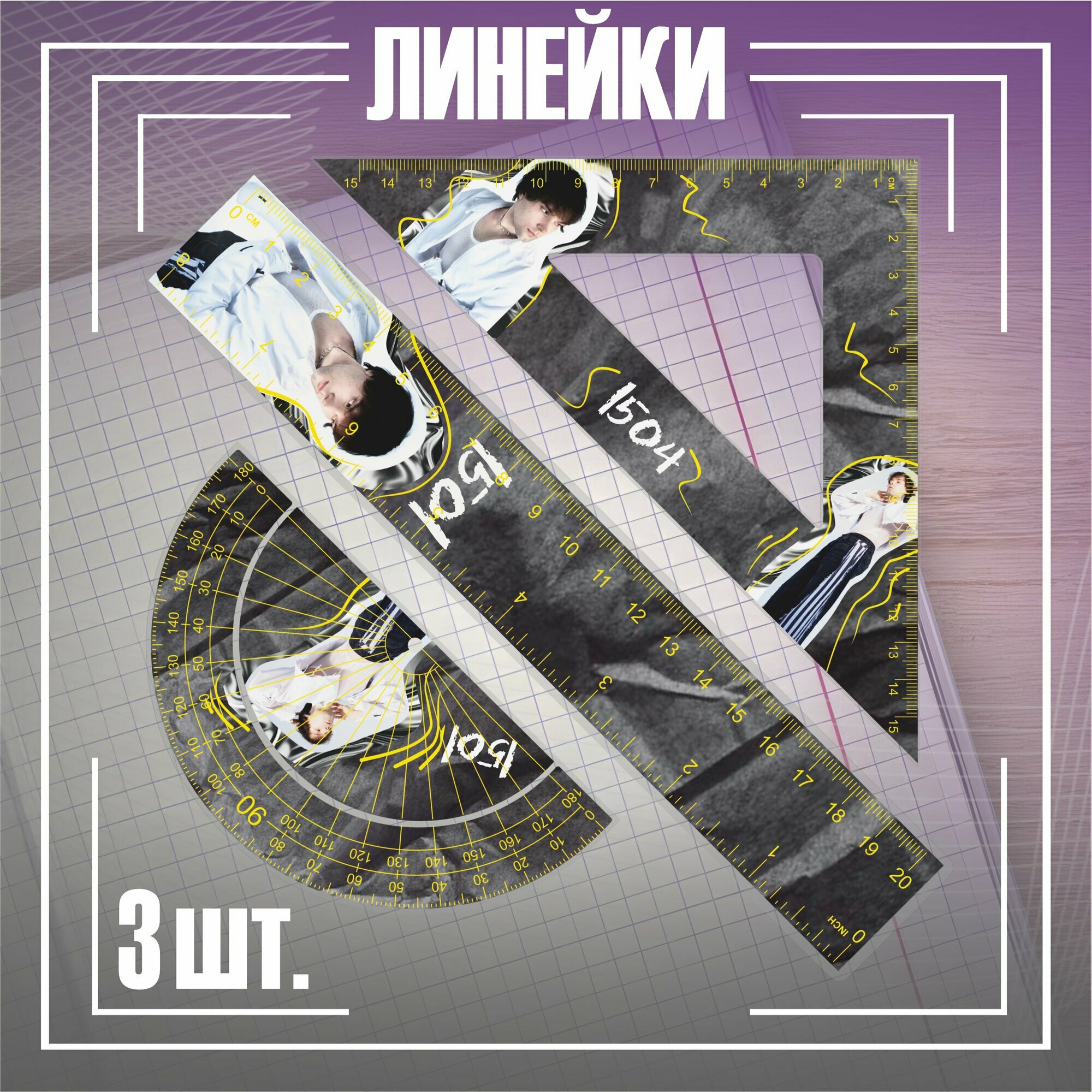Линейки набор для школы 20 см олег 1501, с принтом, акрил, длина шкалы 20 сантиметров, с принтом
