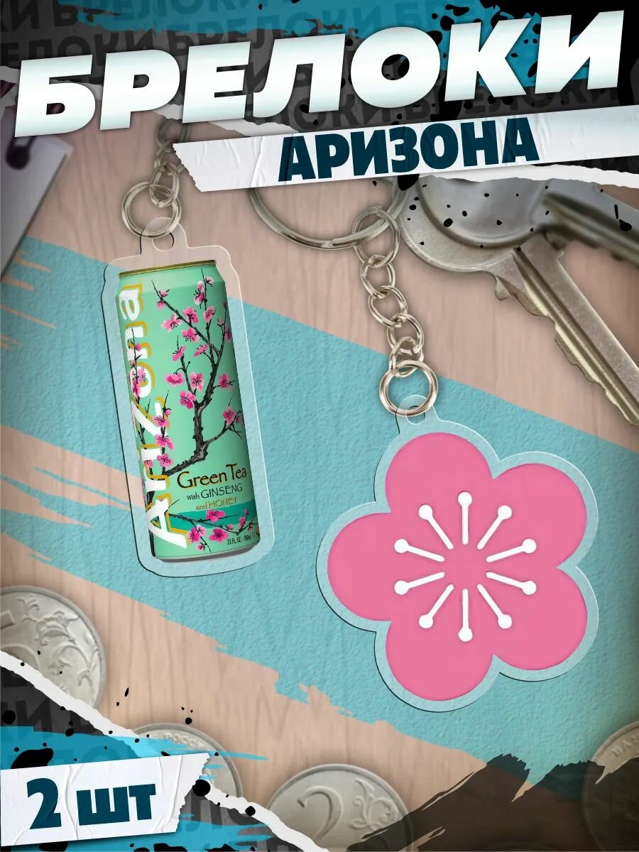 Брелок КРАСНИКОВА