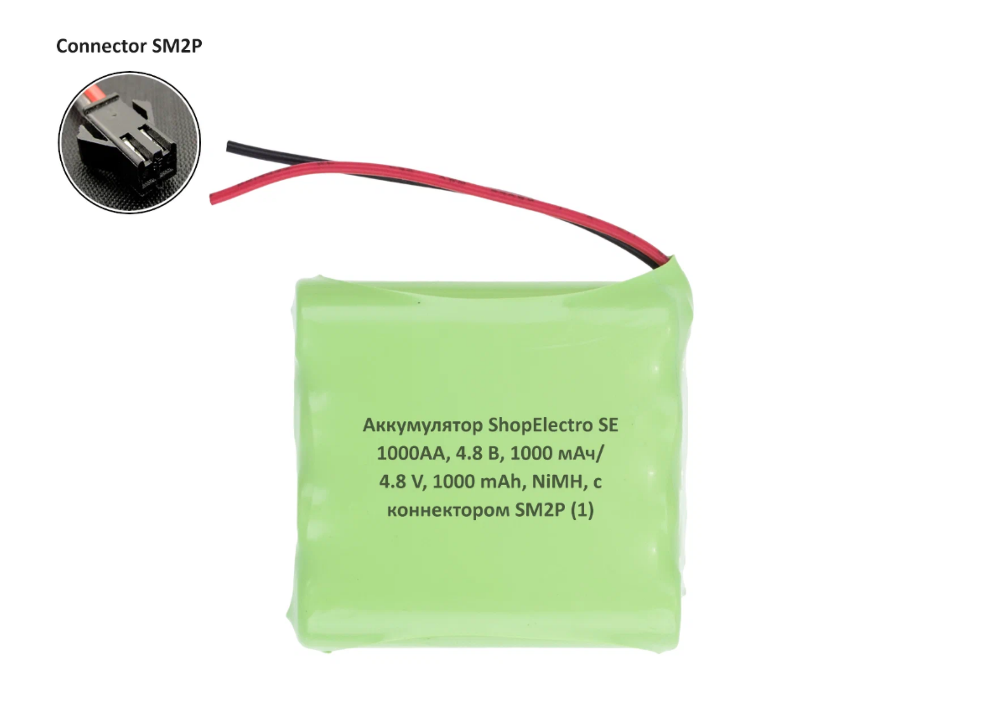 Аккумулятор ShopElectro SE1000АА, 4.8 В, 1000 мАч/ 4.8 V, 1000 mAh, NiMH, с коннектором SM2P (1)