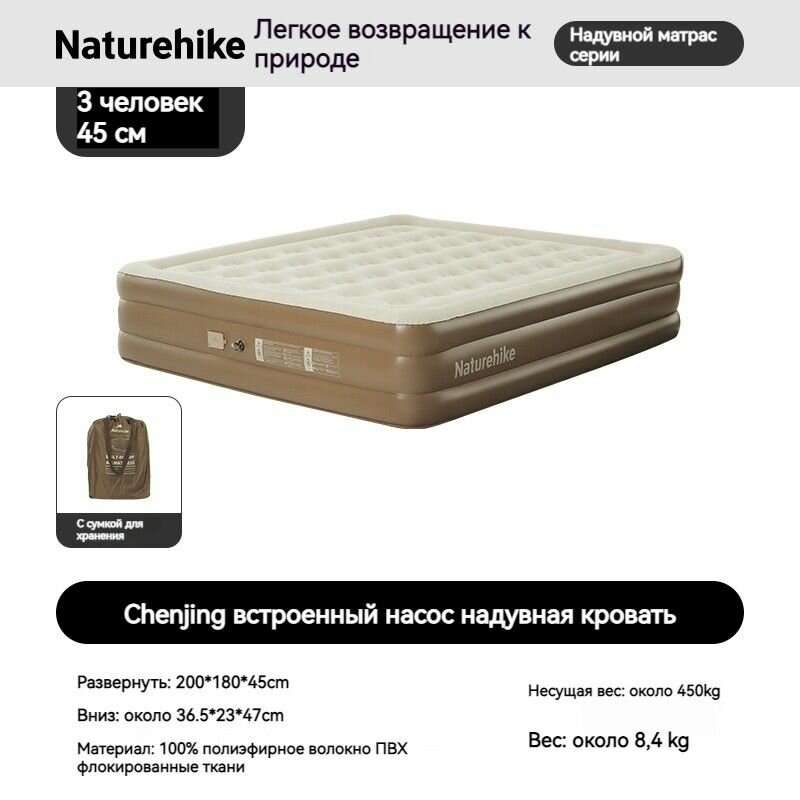Naturehike Надувная кровать для дома, на открытом воздухе 38cm 45cm CNK2550WS013