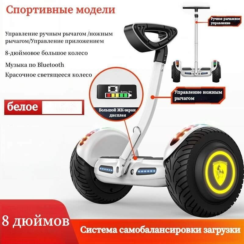 Гироскутер "Без бренда", с Bluetooth, задний ход, до 16км/ч, до 80кг