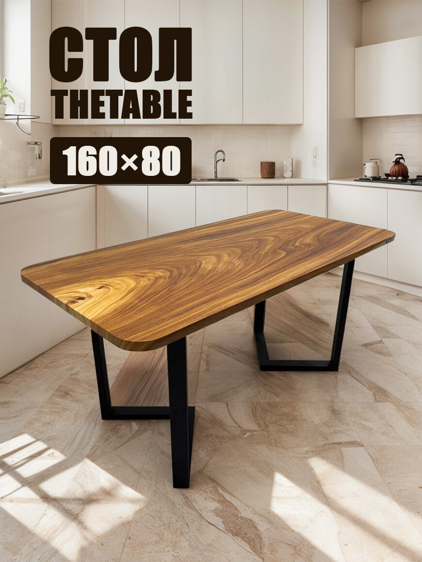 Стол кухонный 160х80 см