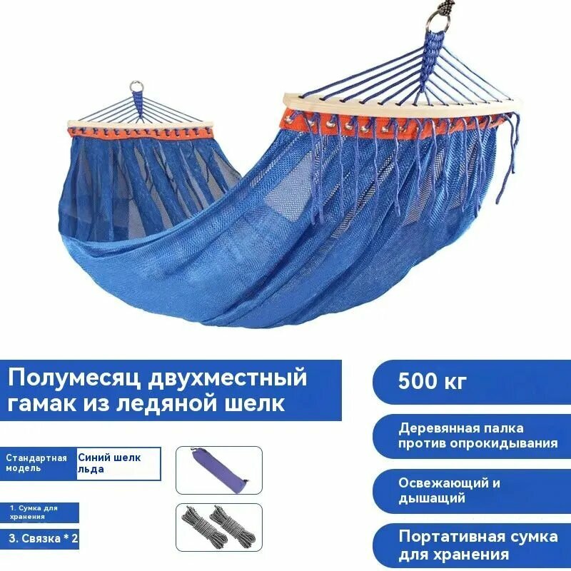 Гамак, нейлон, складной, с каркасом, подвесная конструкция, 150x200 см