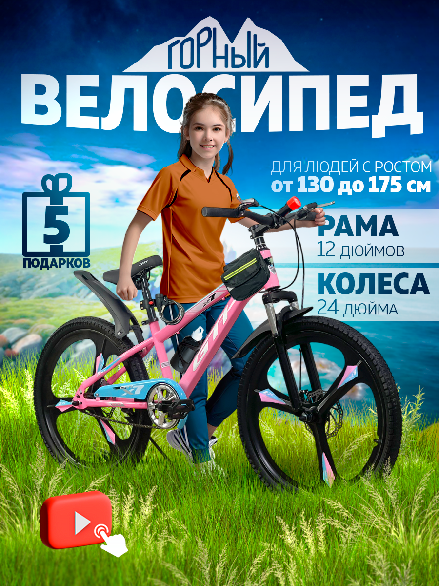 Велосипед GTI-3D, взрослый, подростковый, 24", стальная рама, розовый