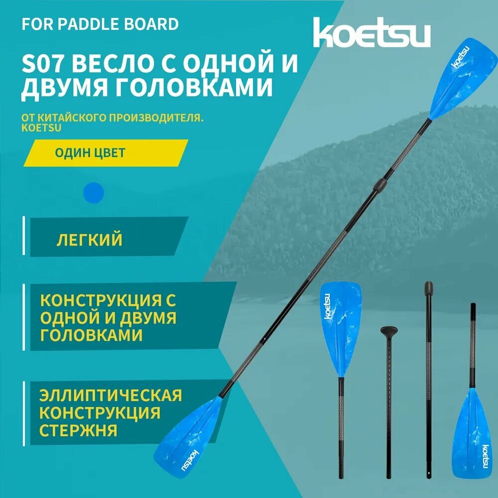Koetsu Весло для SUP-доски — фото 1